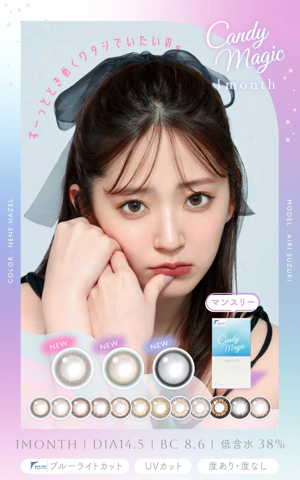 candymagic 1month(キャンディーマジック使用期限1ヶ月)│コンタクトレンズの通販ならLENS LiST公式