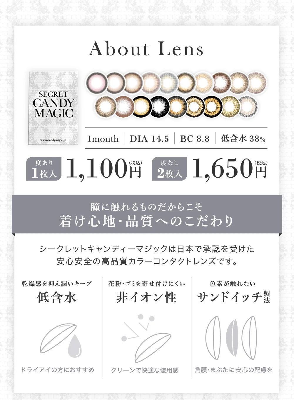 secret candymagic 1month(シークレット キャンディーマジック使用期限1ヶ月)│コンタクトレンズの通販ならLENS LiST公式